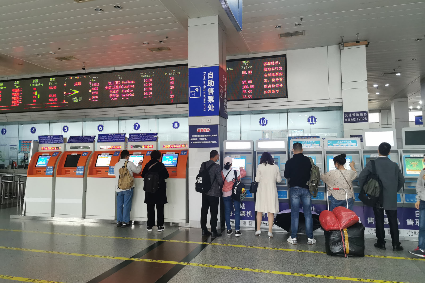 Chadianzi Bus Station